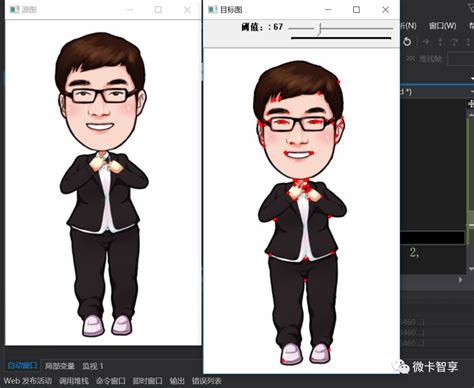 C Opencv特征提取之harris角点检测 腾讯云开发者社区 腾讯云
