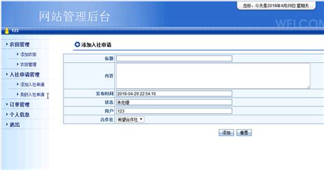 Java 合作社交易系统myeclipse开发mysql数据库mvc结构serlvet编程计算机网页项目 知乎