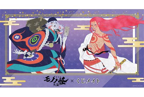 『劇場版モノノ怪 第二章』メインキャラクターand新キャストなど一挙解禁 アニメイトタイムズ