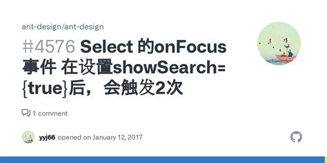 Select 的onfocus事件 在设置showsearch True 后，会触发2次 · Issue 4576 · Ant Designant Design · Github