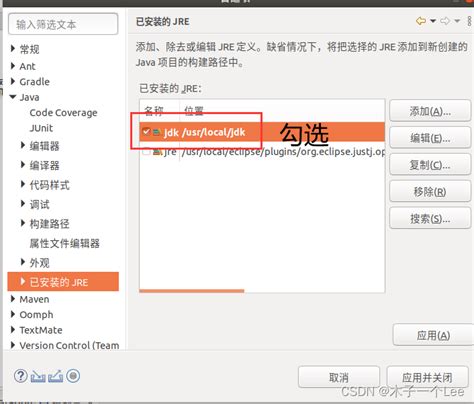 eclipse修改java jdk 以1 8为例 eclipse更改jdk1 8 CSDN博客 eclipse修改java jdk 以1 8为例 eclipse更改jdk1 8 CSDN博客