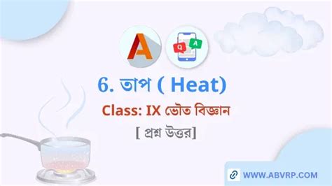 QnA নবম শরণ অধযয 6 তপ ভতবজঞন ও পরবশ পরচয