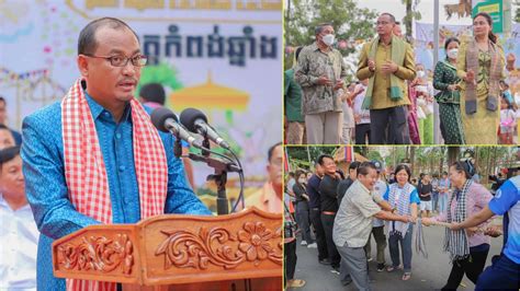 ខេត្ត កំពង់ ឆ្នាំង និង រៀប ចំ សង្ក្រាន្ត នៅ ទីតាំង ចំនួ ន ៤ ដើម្បី អបអរ