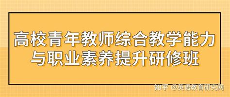研讨会第七届认知语言学与二语习得 知乎