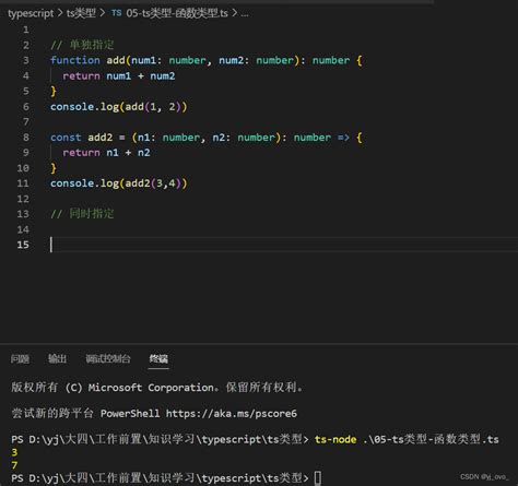 Typescript学习笔记 Part1 Csdn博客 Typescript学习笔记 Part1 Csdn博客