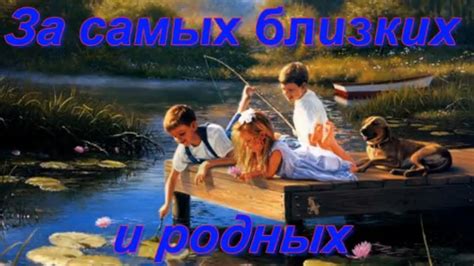За самых близких и родных За родителей Youtube