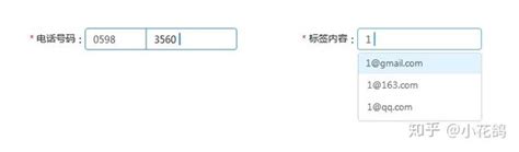 表单设计 掌握表单设计方法（表单体验篇） 知乎