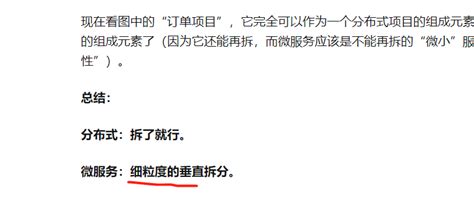 分布式和为服务区别 bbs 自律 博客园