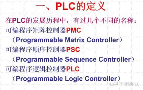 一文讲懂什么是plc，看完让你秒懂plc 知乎