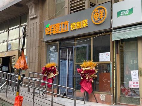 预制菜生意可以做吗揭秘预制菜行业的创业机会与潜在好处 加盟星百度招商加盟服务平台