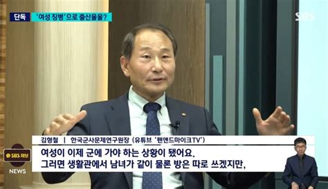 단독 여성징병제 전우애로 출산율 상승 효과 포텐 터짐 최신순 에펨코리아 단독 여성징병제 전우애로 출산율 상승 효과 포텐 터짐 최신순 에펨코리아