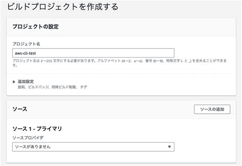 Lambdaをサポートしたcodebuildでaws Cliを実行してみた Developersio