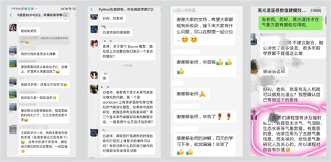 【案例教程】地球系统模式（cesm 实践技术 知乎