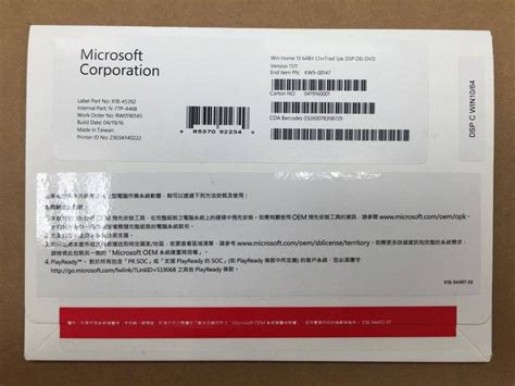 全新未拆封 微軟 Win10 Home 64bit 中文隨機家用版 Windows 10正版 附光碟 露天市集 全台最大的網路購物市集