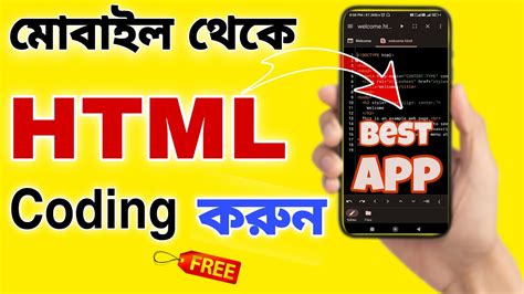 How To Coding In Mobile Phone মোবাইলে কিভাবে Coding করবে Learn