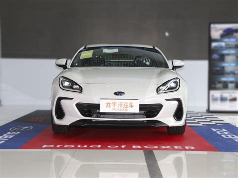 水晶珠光白斯巴鲁BRZ整车外观外观图片 斯巴鲁BRZ 2022款 2 4L 手动版 7138734 太平洋汽车网