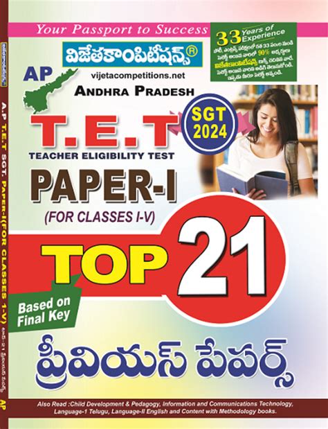 ap tet 2024 paper 1a top 22 previous papers for class i to v [english