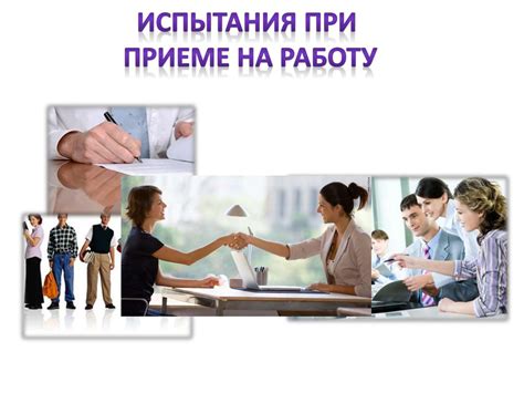 Порядок заключения трудового договора презентация онлайн