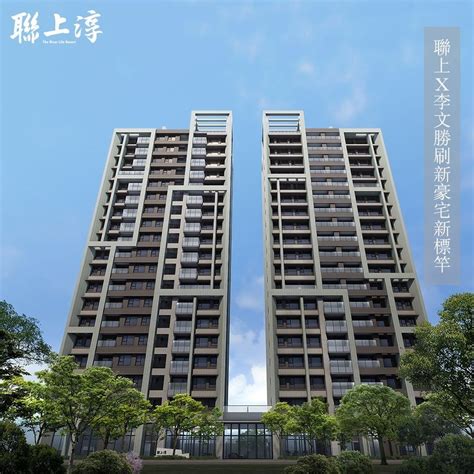 聯上淳 70筆交易成交均價35萬 坪 樂居