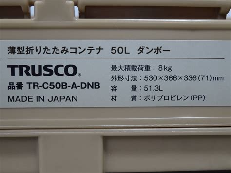 Yahoo オークション 未使用 保管品 Trusco 薄型折りたたみコンテナ 5