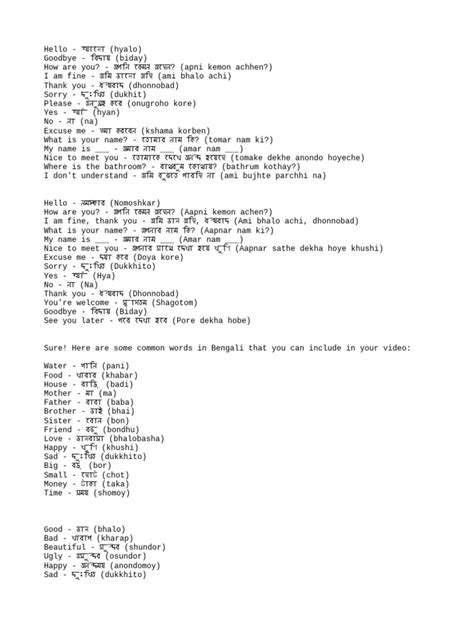 bengali youtube script pdf