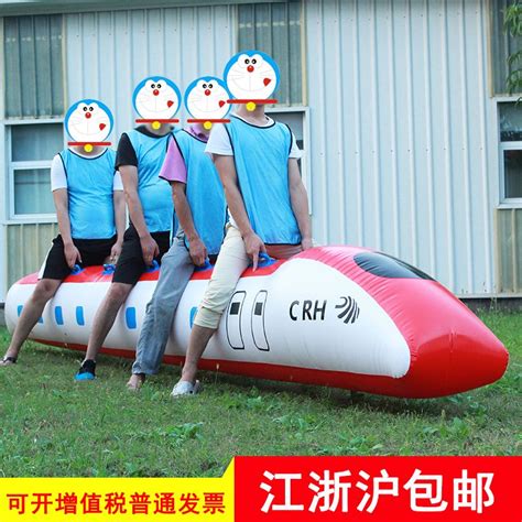 110V趣味運動會道具充氣和諧號團隊活動毛毛蟲競速戶外拓展親子遊戲 久興旂艦店 蝦皮購物