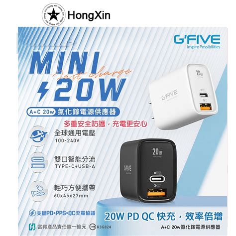 20w 氮化鎵電源供應器 Usb A Typec 雙口輸出 插頭 快充頭 正版 台灣公司貨 蝦皮購物