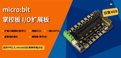 DFRobot官网 创客 Makelog造物记 DF创客社区 DF创客商城