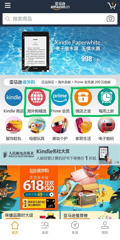 亚马逊：电商全球化，我们找到了一个轻量化方案 科技行者