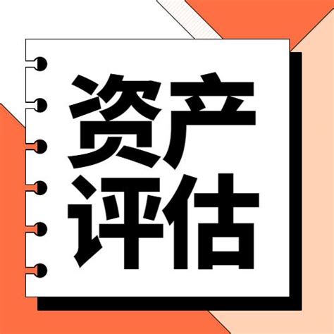 成都资产评估 投资性房地产评估方法？ 知乎