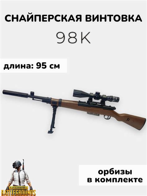 Игрушечная снайперская винтовка стреляющая орбизами купить с доставкой по выгодным ценам в