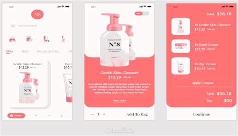 Ux Ui Design تصميم تجربة المستخدم خمسات