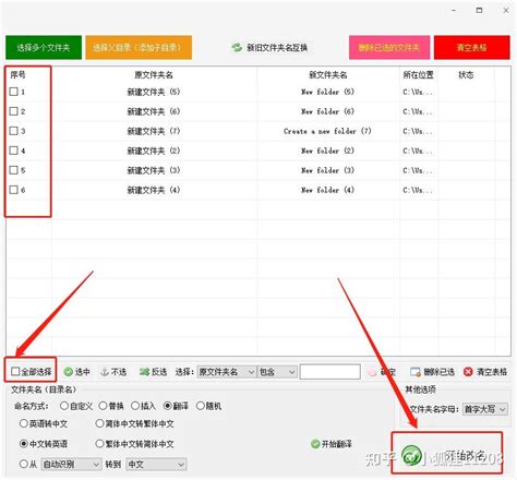 教你将文件名批量翻译成英文的简单操作 知乎