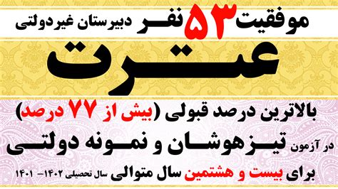 اجرای طرح مشارکت دانش آموزان در امور مدرسهطرح مدام