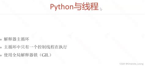 多线程编程实践与比较：threading Vs Thread Csdn博客