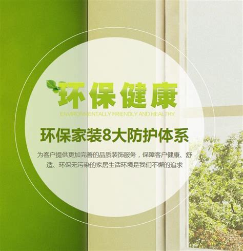 论如何做到绿色环保家装 知乎
