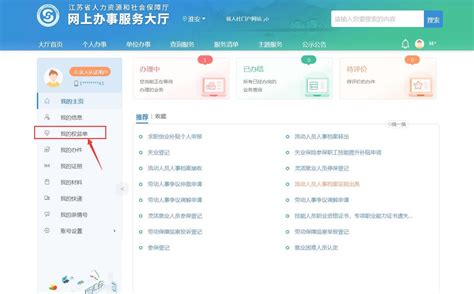 淮安市人力资源和社会保障网