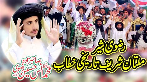 Hafiz Anas Hussain Rizvi Multan Sharef Full Bayan Tlp March Youtube