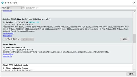 Arduinoでiotにチャレンジ＜その1＞まずはiot対応のarduinoを使ってみる Arduinoクックブック