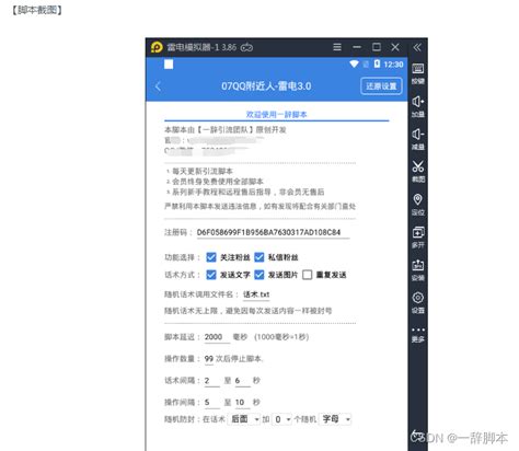QQ附近人引流的几个详细方法qq附近人引流脚本实操演示教程
