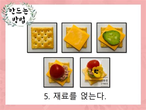 바쁜 쌤들을 대신 충족시켜주는 대충쌤 블로그 네이버 블로그 유치원 요리 활동 레시피 음식