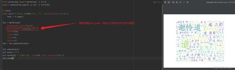 Python使用wordcloud词云库——中文乱码 Csdn博客
