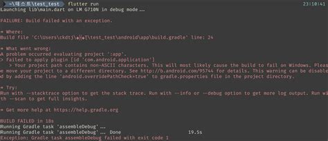 Illegal Byte Sequence For Korean Character Used Path · Issue 57647 · Flutterflutter · Github