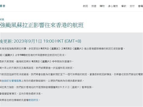 國泰明早10時前抵港航班均取消 離港航班中午起恢復 Rthk