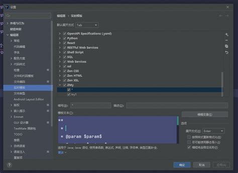 Idea代码模版配置idea配置代码模板 Csdn博客 Idea代码模版配置idea配置代码模板 Csdn博客