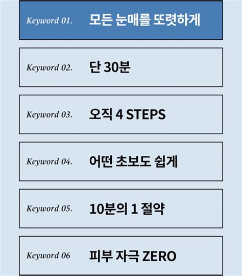 콜레트 쥬 쉬 바비에 잔머리펌아이래쉬펌아이브로우펌 Set