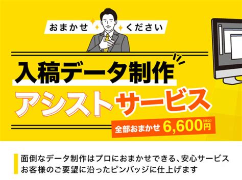 キャンペーンのお知らせ ピンバッジの達人