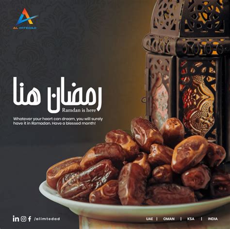 Alimtedad Ramadan رمضان Ramadankareem Ramadanwishes Ramadan2023… Al Imtedad