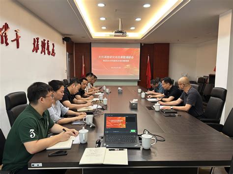 【大兴调查研究】新开发集团：大兴调查研究，助力安全生产上海松江新城建设开发集团有限公司