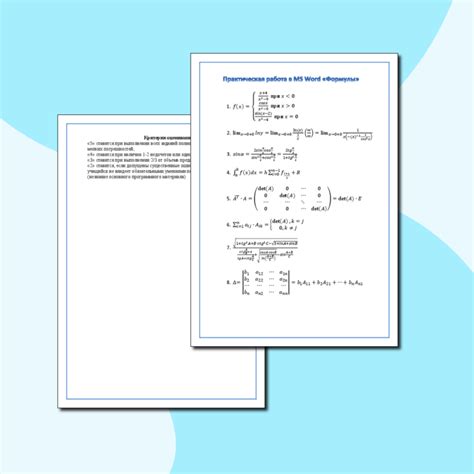 Практическая работа Работа с редактором формул в Ms Word